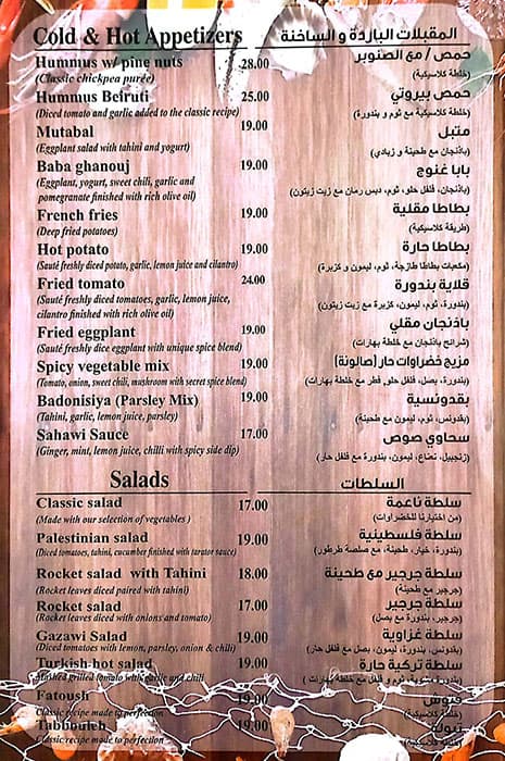 Menu of Sallet Al Sayad Restaurant, Al Karama, Dubai