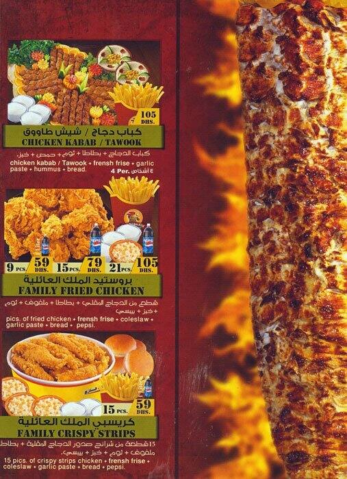 Menu at Fresh Chicken King restaurant, Abu Dhabi, 9GFQ+76H - Street # 79