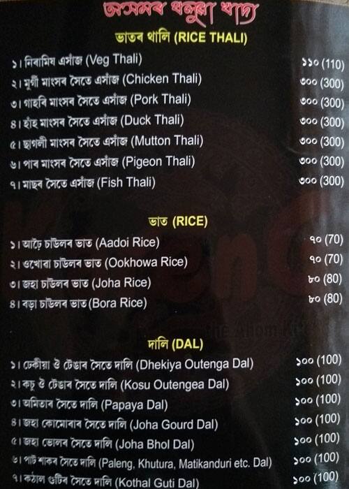 Menu of KarenG The Ahom Kitchen, Beltola, Guwahati