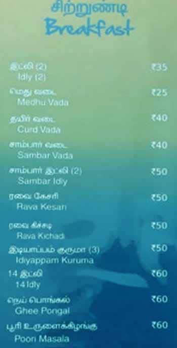 Menu of A2B - Adyar Ananda Bhavan, Elk Hill, Ooty