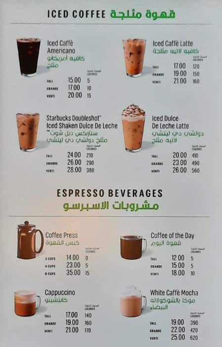 Menu of Starbucks, Khalifa City, Abu Dhabi