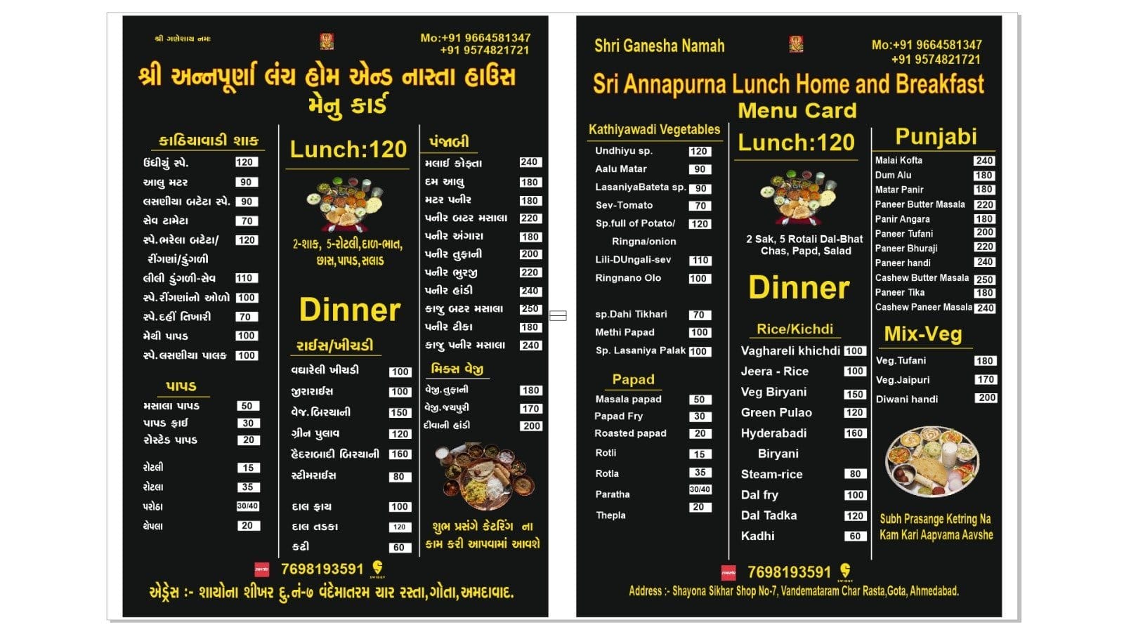 Menu of Sri Annapurna Lunch Home & Breakfast, Gota, Ahmedabad