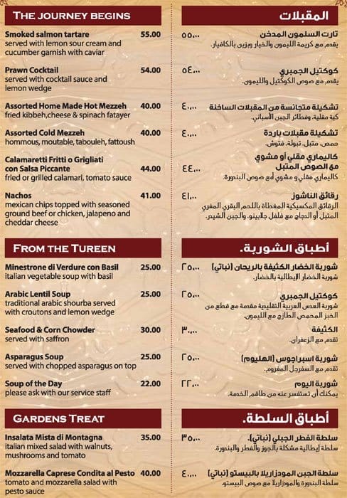 Horizon Restaurant - Oryx Hotel Menu - Zomato