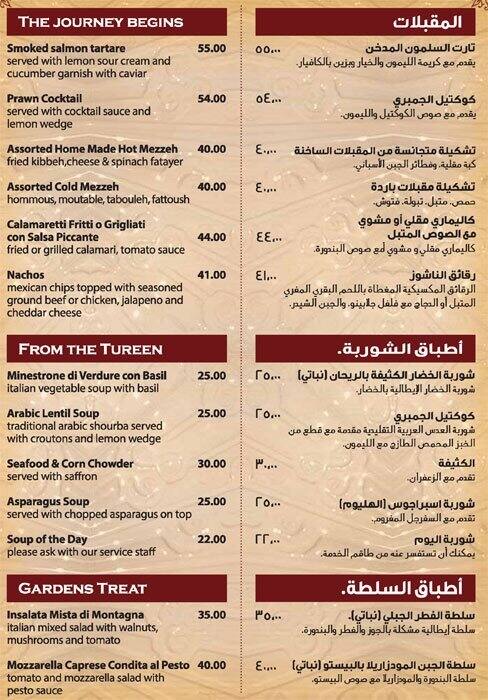 Horizon Restaurant - Oryx Hotel, Al Khalidiya, Abu Dhabi - Zomato