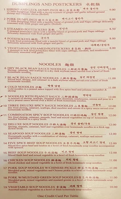 Menu at San Tung restaurant, San Francisco, Irving St