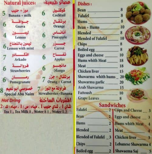 Falafel Abu Naeem Cafeteria Menu - Zomato