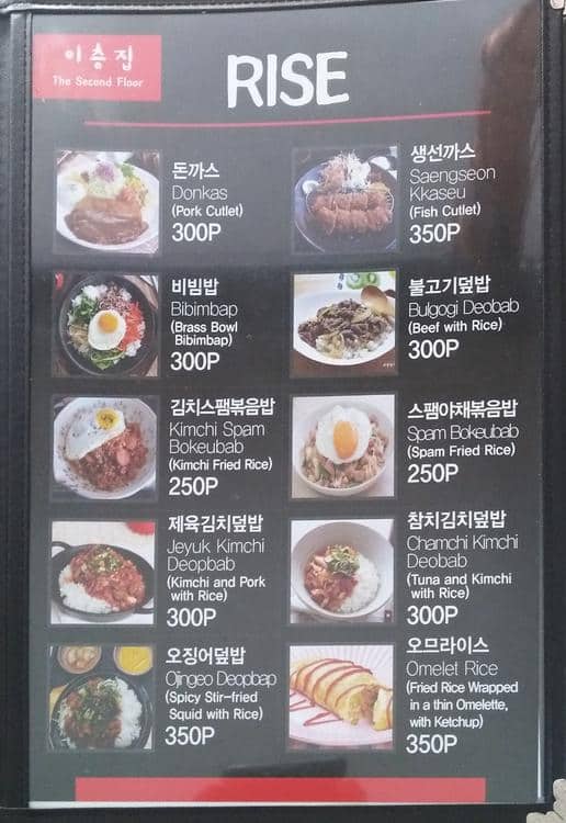 Menu at The Second Floor restaurant, Makati