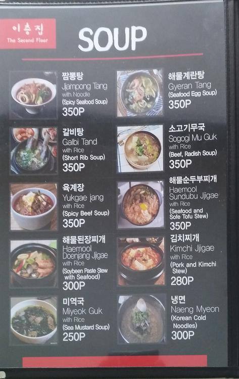 The Second Floor Makati Menu | Viewfloor.co