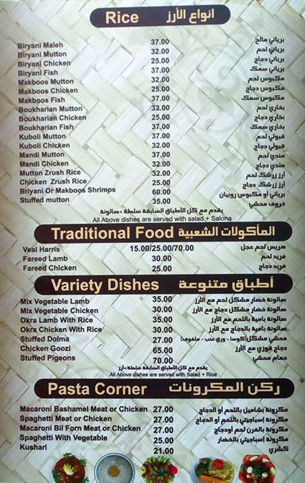 Menu at Bin Eid Traditional Restaurant, Dubai, Garbash Building