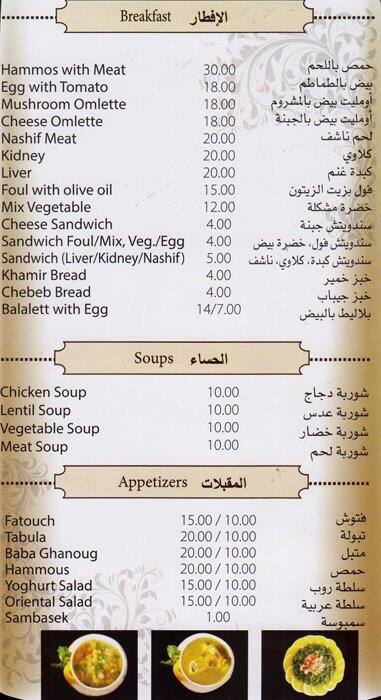 Bin Eid Traditional Restaurant Menu - Zomato