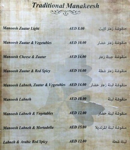 Shoo Laziz - Rose Garden Hotel Apartments Menu - Zomato