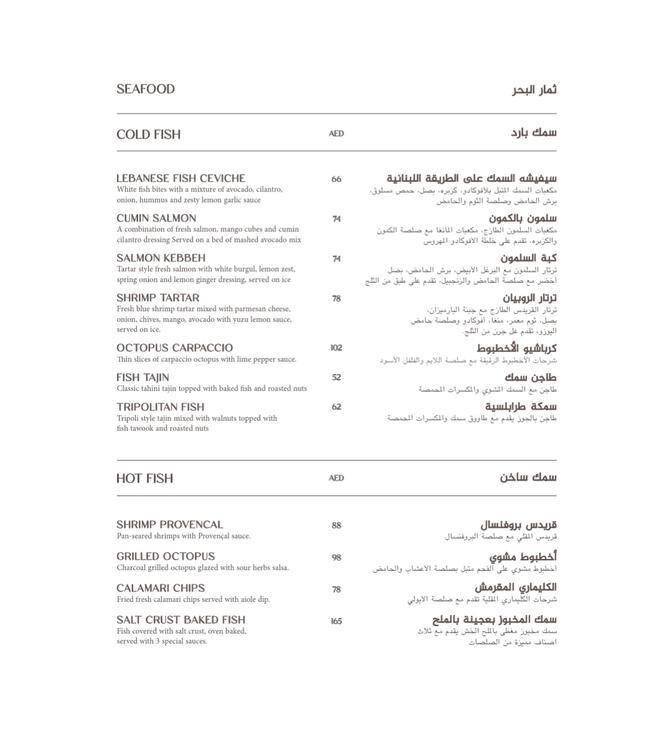 Menu of Alya, Tourist Club Area (Al Zahiyah), Abu Dhabi