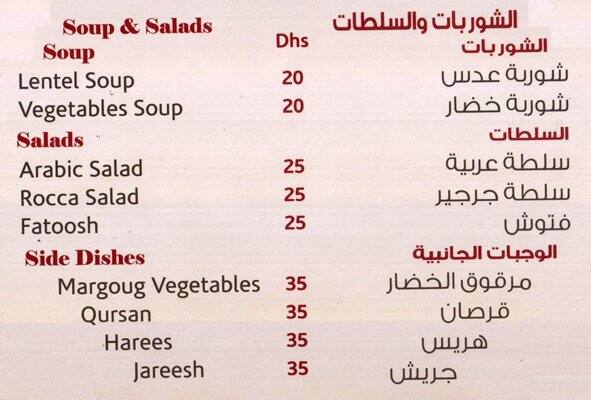 Saudi Kitchen, Jumeirah 2, Dubai - Zomato