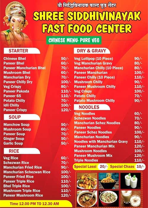 Menu of Shree Siddhivinayak Fast Food Center, Kopar Khairane, Navi Mumbai