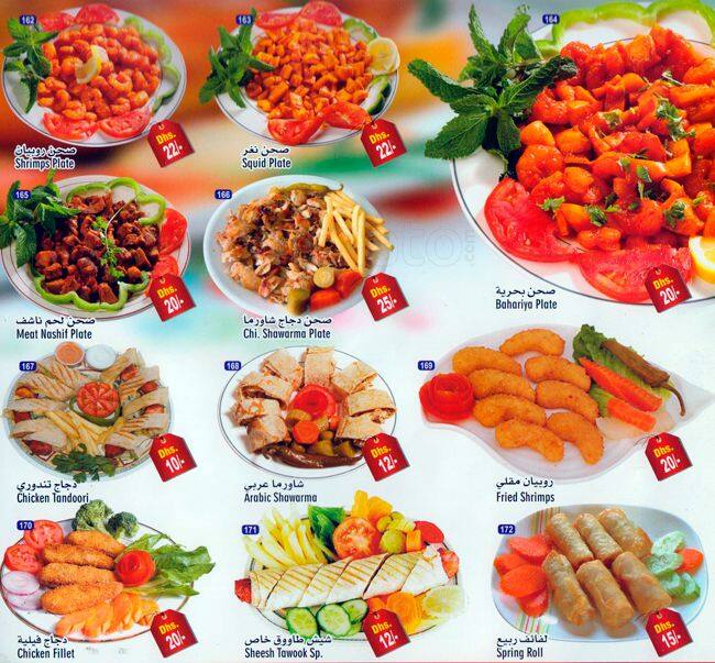 Menu at Farhat Resturant And Cafeteria, Dubai