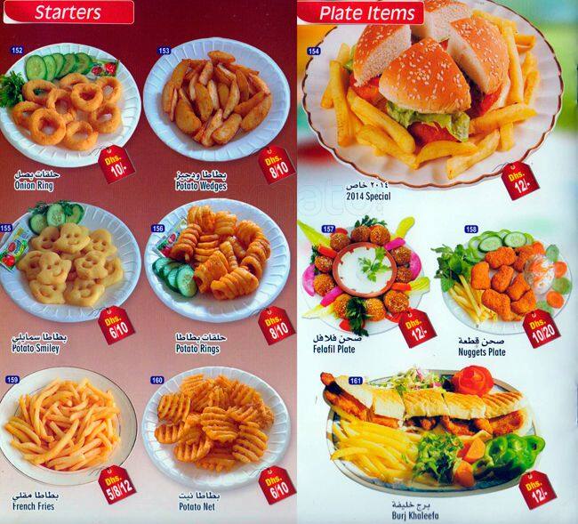 Menu at Farhat Resturant And Cafeteria, Dubai