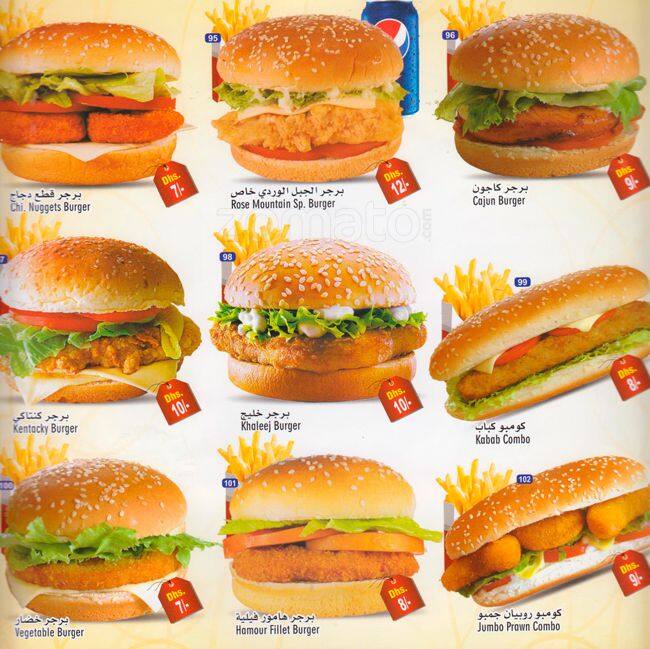 Menu at Farhat Resturant And Cafeteria, Dubai