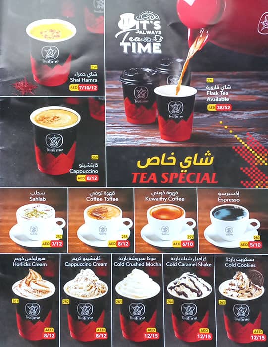 Menu at Tea Time cafe, Sharjah, Near Hot Burger - شارع الجامعة