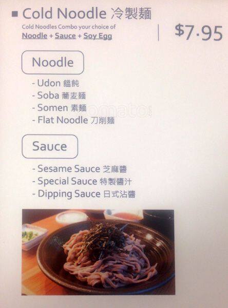 Menu at Kyoto Station cafe, Shoreline