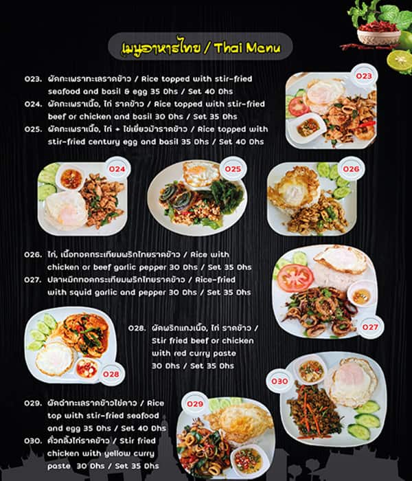 Menu at Tuk Tuk Restaurant, Abu Dhabi