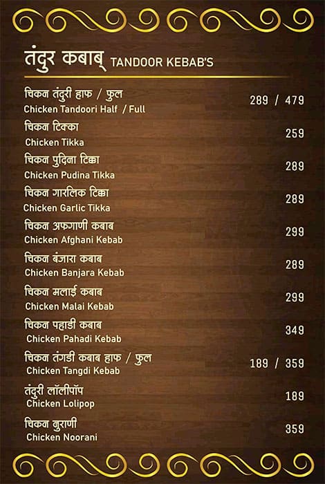 Menu of Hotel Namaskar, Baner, Pune