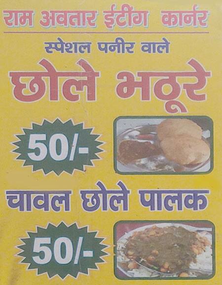 Menu of Ram Avtaar Eating Corner, Shakarpur, New Delhi