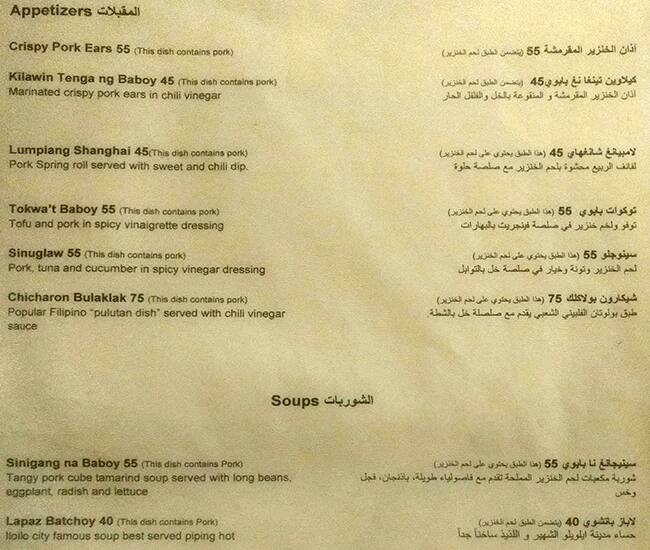 Kuya Juan - Al Ain Palace Hotel, Al Markaziya, Abu Dhabi का मेनू - Zomato