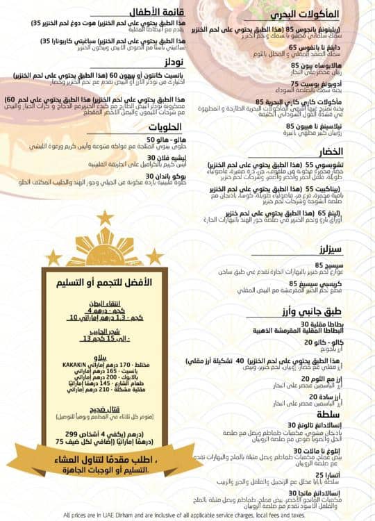 Menu of Kuya Juan - Al Ain Palace Hotel, Al Markaziya, Abu Dhabi
