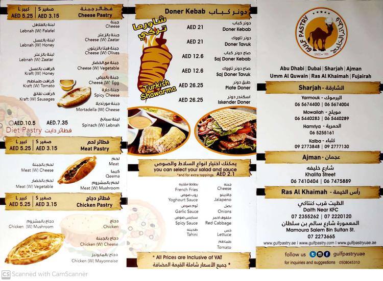 Menu of Gulf Pastry, Ras Al Khor, Dubai