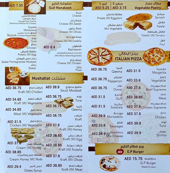 Menu of Gulf Pastry, Al Warqa, Dubai