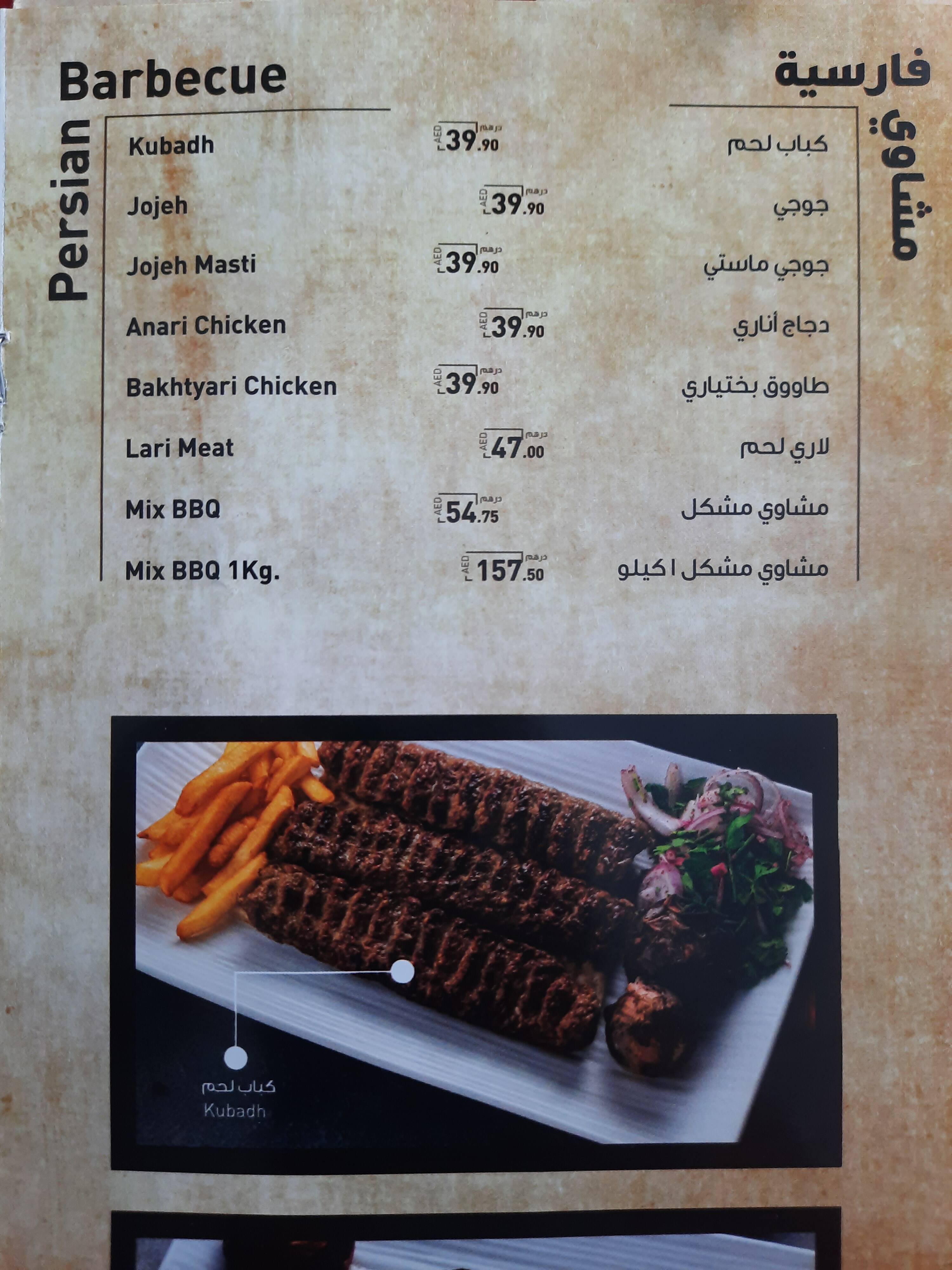 Menu at Besbas Yemeni and Gulf cuisine Restaurant, Abu Dhabi, Zayed The ...