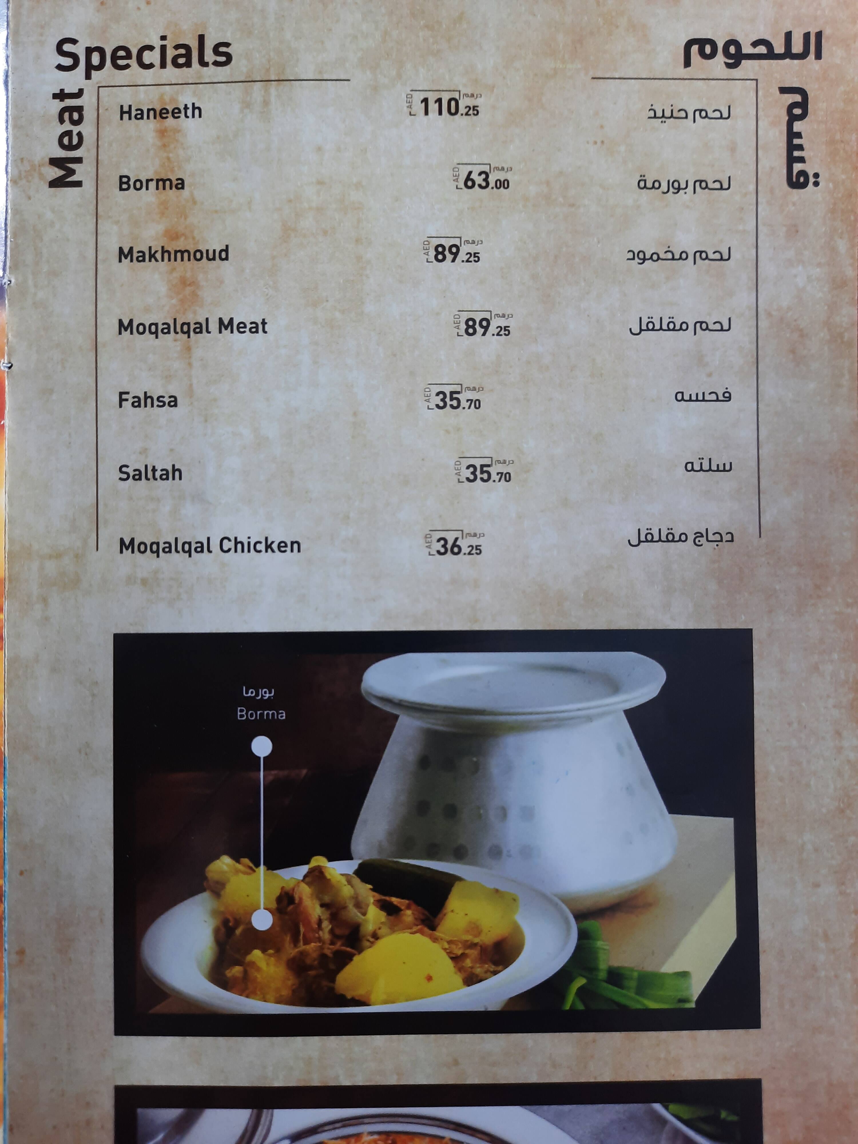 Menu at Besbas Yemeni and Gulf cuisine Restaurant, Abu Dhabi, Zayed The ...