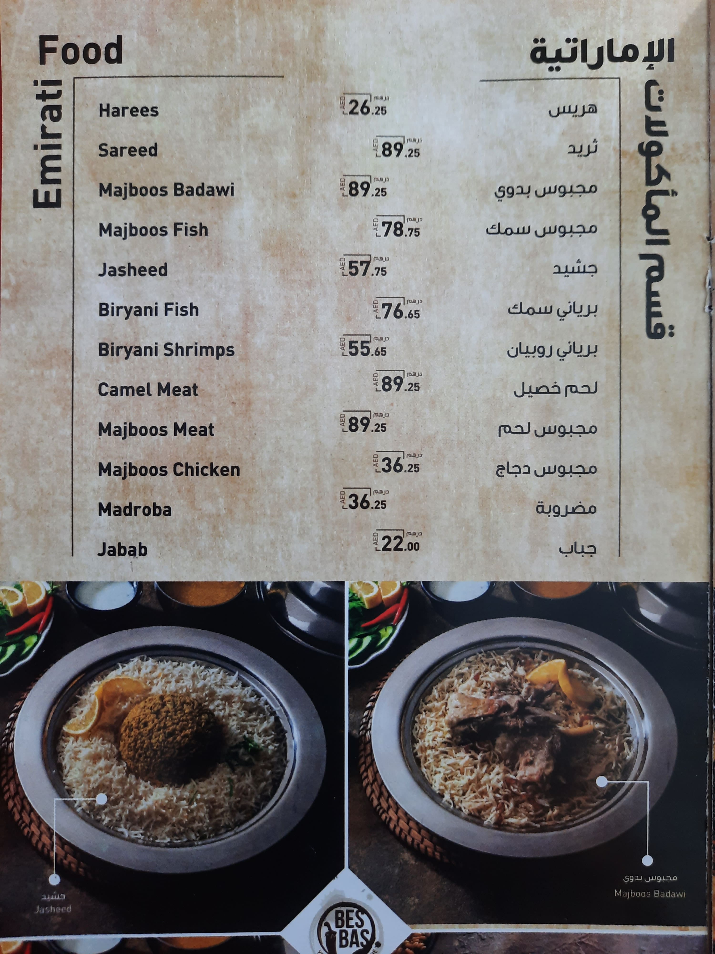 Menu at Besbas Yemeni and Gulf cuisine Restaurant, Abu Dhabi, Zayed The ...