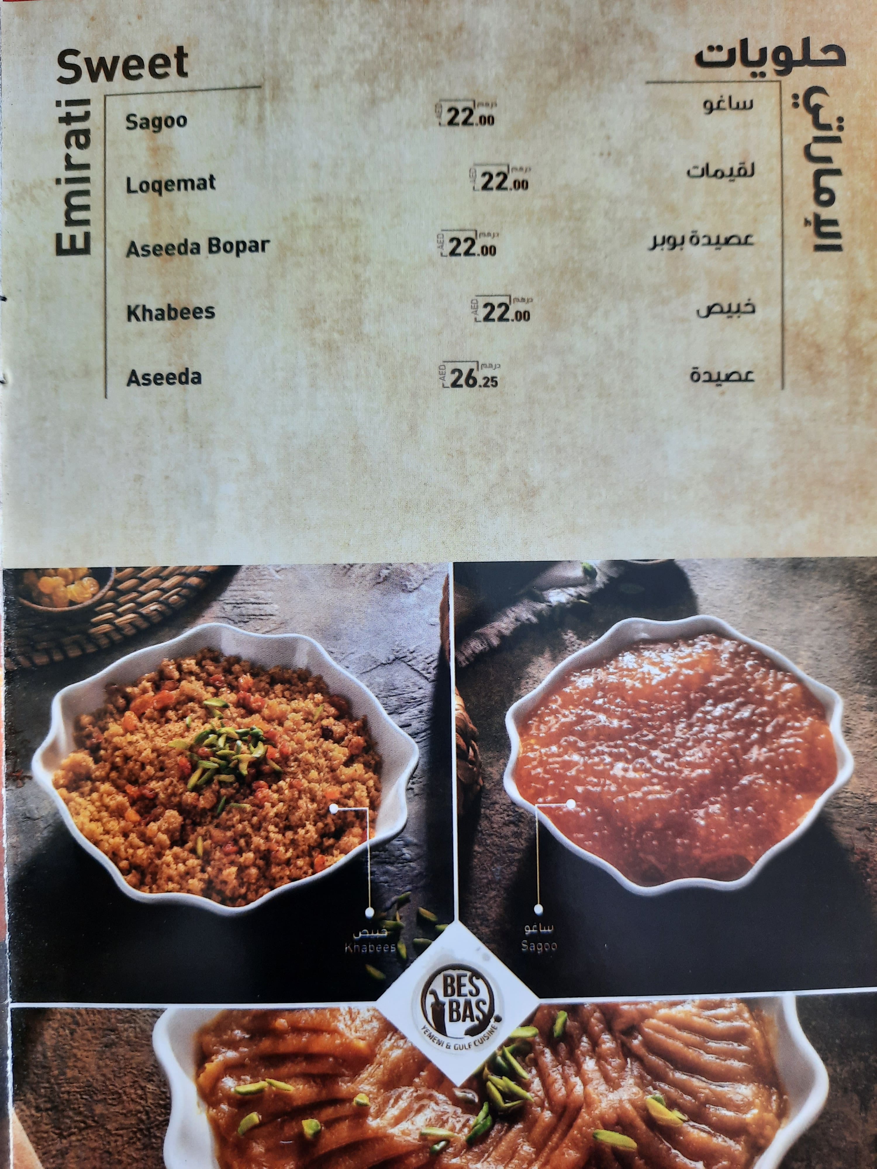Menu at Besbas Yemeni and Gulf cuisine Restaurant, Abu Dhabi, Zayed The ...
