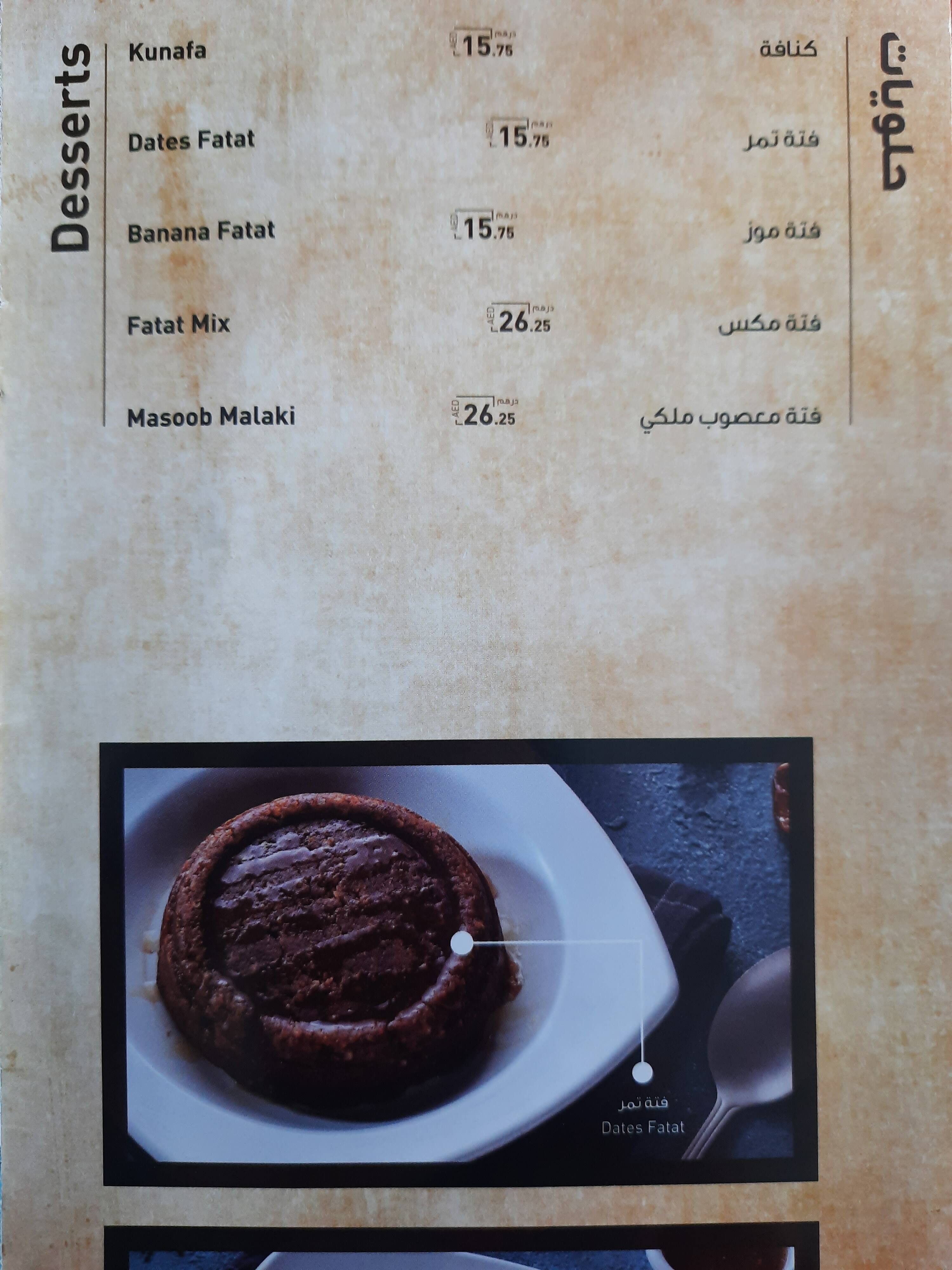 Menu at Besbas Yemeni and Gulf cuisine Restaurant, Abu Dhabi, Zayed The ...
