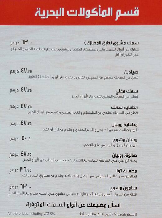 Menu at Besbas Yemeni Mandi and Gulf Cuisine Restaurant, Abu Dhabi ...