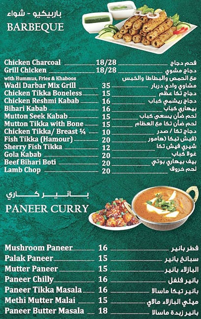 Menu at Wadi Darbar, Dubai