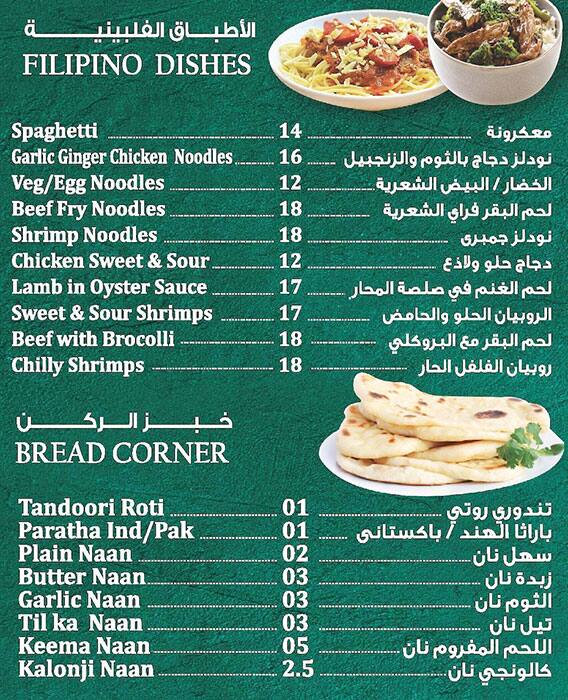 Menu at Wadi Darbar, Dubai
