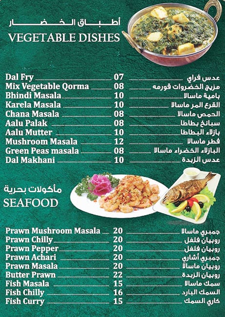 Menu at Wadi Darbar, Dubai