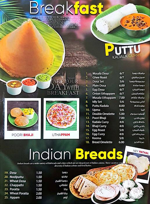 Menu of Grass Land Restaurant, Al Barsha, Dubai