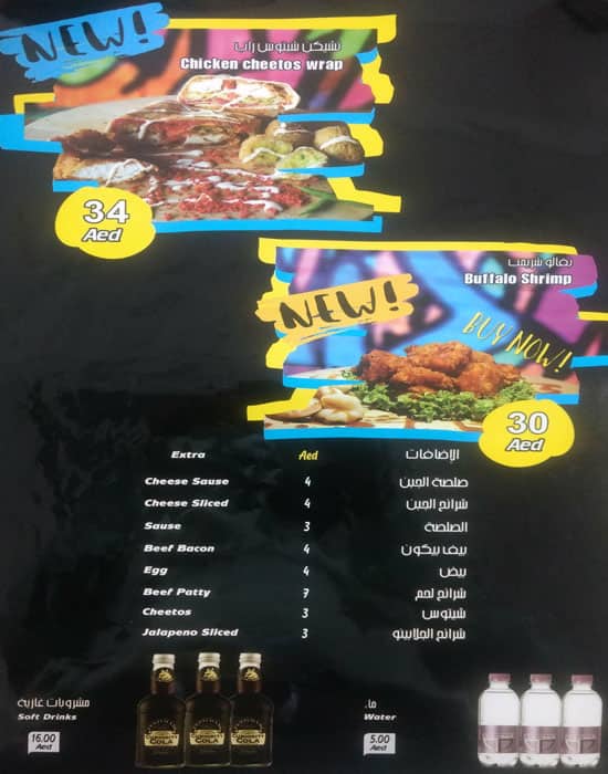 Menu at Graffiti Burger - Airport Rd restaurant, Abu Dhabi