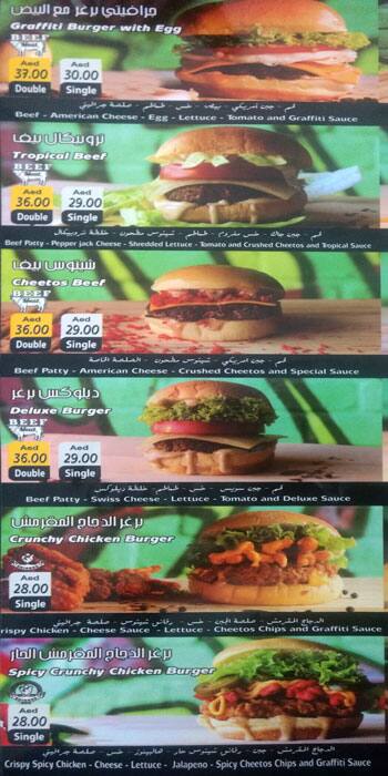 Menu at Graffiti Burger - Airport Rd restaurant, Abu Dhabi