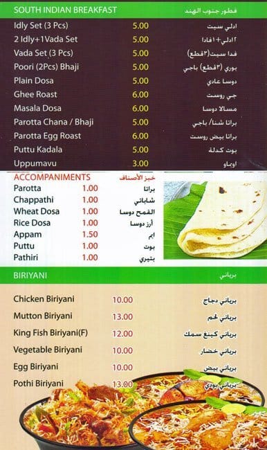 Farhat Restaurant Menu, Menu for Farhat Restaurant, Qusais, Dubai - Zomato