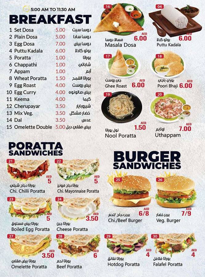 Menu of Farhat Restaurant, Qusais, Dubai