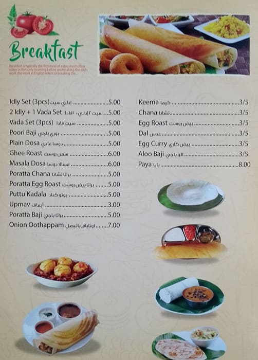 Farhat Restaurant Menu, Menu for Farhat Restaurant, Qusais, Dubai - Zomato