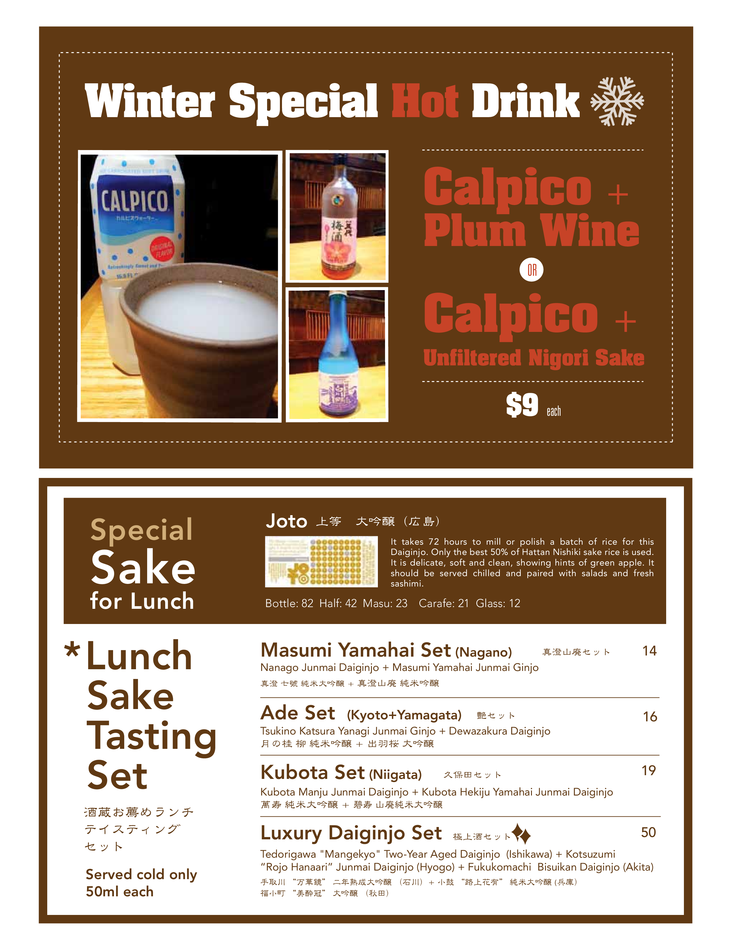Menu at Sakagura restaurant, West New York, 211 43rd St B1
