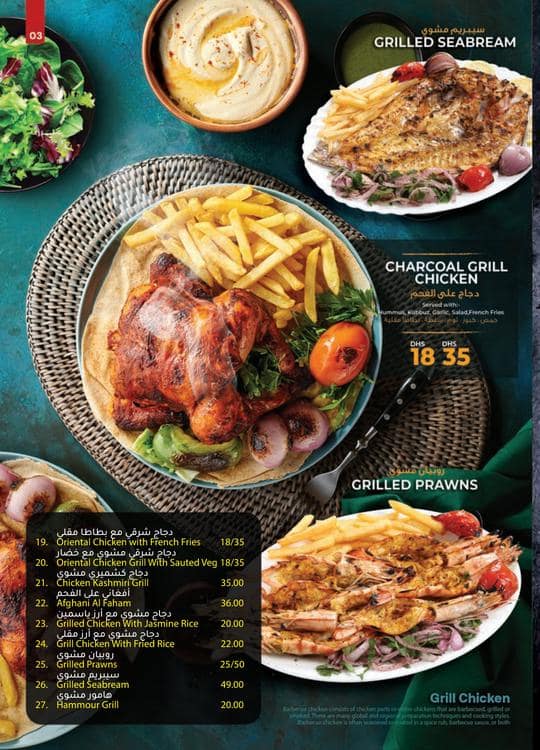 Menu at Bluefin ( Calicut Restaurant), Abu Dhabi