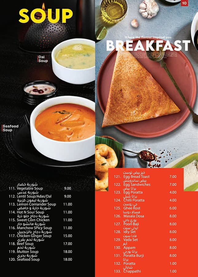 Menu of Bluefin ( Calicut Restaurant), Al Dhafrah, Abu Dhabi