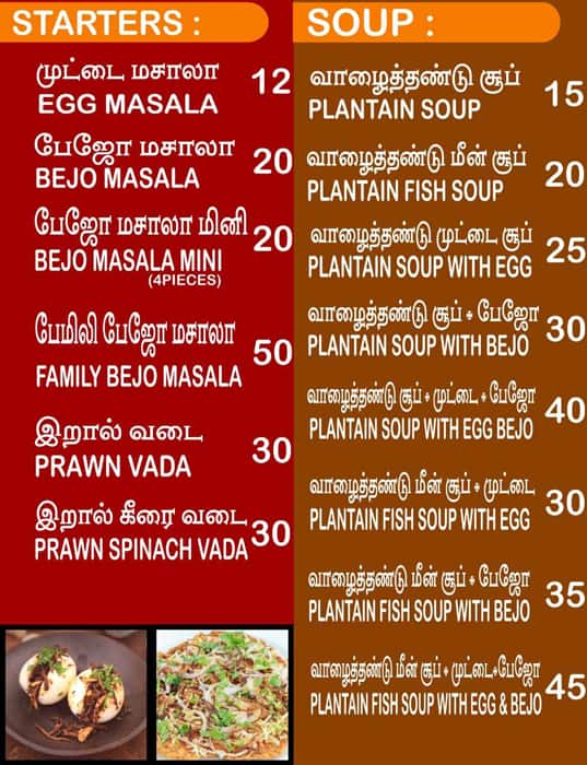 Menu of Prithiyangara Shanthi Burma Hotel, Chromepet, Chennai