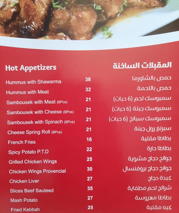 Menu of Sadaf Restaurant, Al Dahir, Al Ain